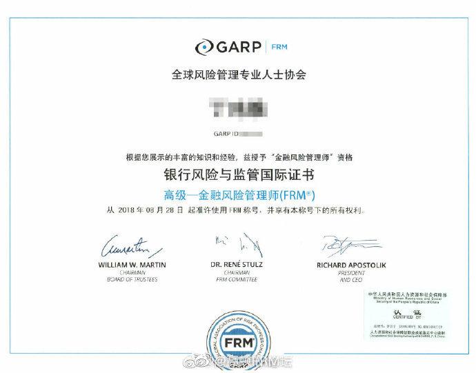 FRM证书中英文版本分别长什么样？FRM证书如何获取？ - 知乎