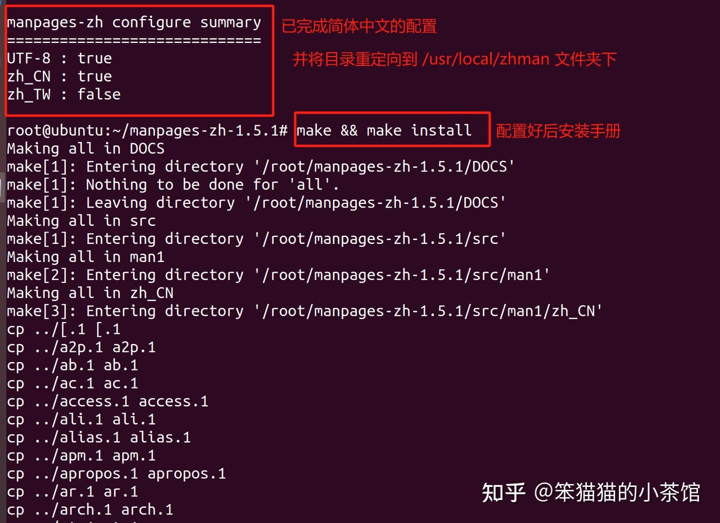 man 手册的使用指南 - 知乎