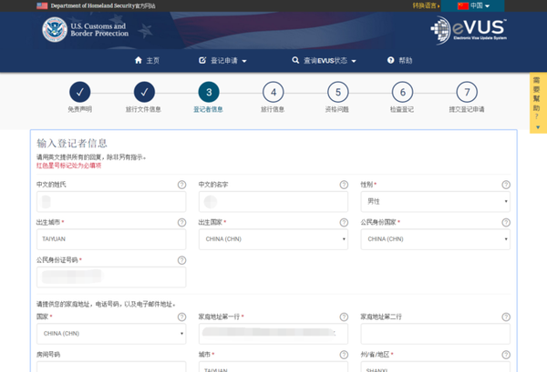 美国EVUS在线注册详解（两年一次，提前收藏吧！） - 知乎