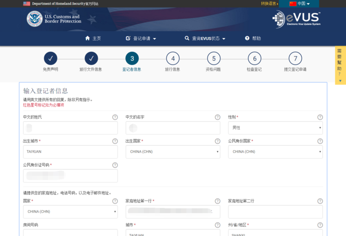 美国EVUS在线注册详解（两年一次，提前收藏吧！） - 知乎