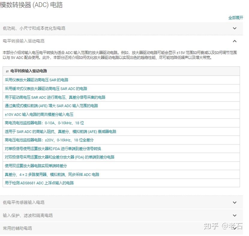 为什么高精度 ADC 这么重要，想要学习 ADC 应用设计该如何入手？ - 知乎