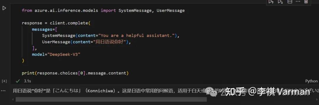 Azure AI Foundry：用 Inference 推理 API 统一模型调用 - 知乎