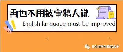 经常被审稿人说“language must be improved”，这几点错误犯了没？迅速自查！ - 知乎