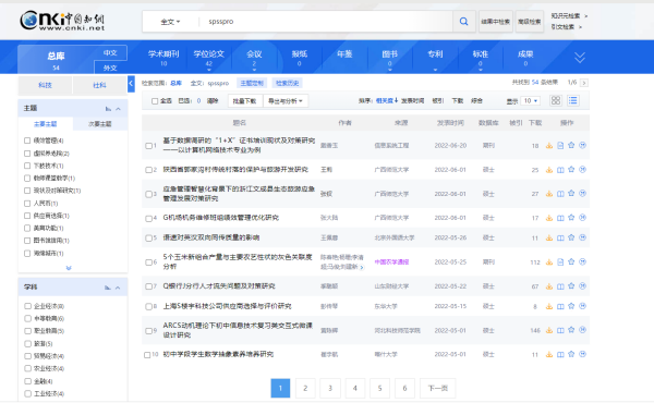 SPSSPRO能否用于学术研究？知网200+论文都在用！ - 知乎