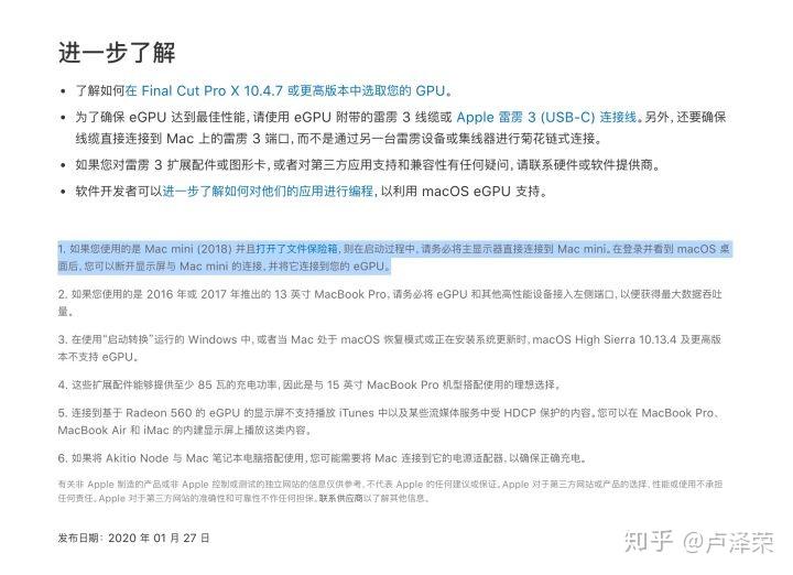 Mac mini + eGPU + Bootcamp 搭配使用教程 - 知乎