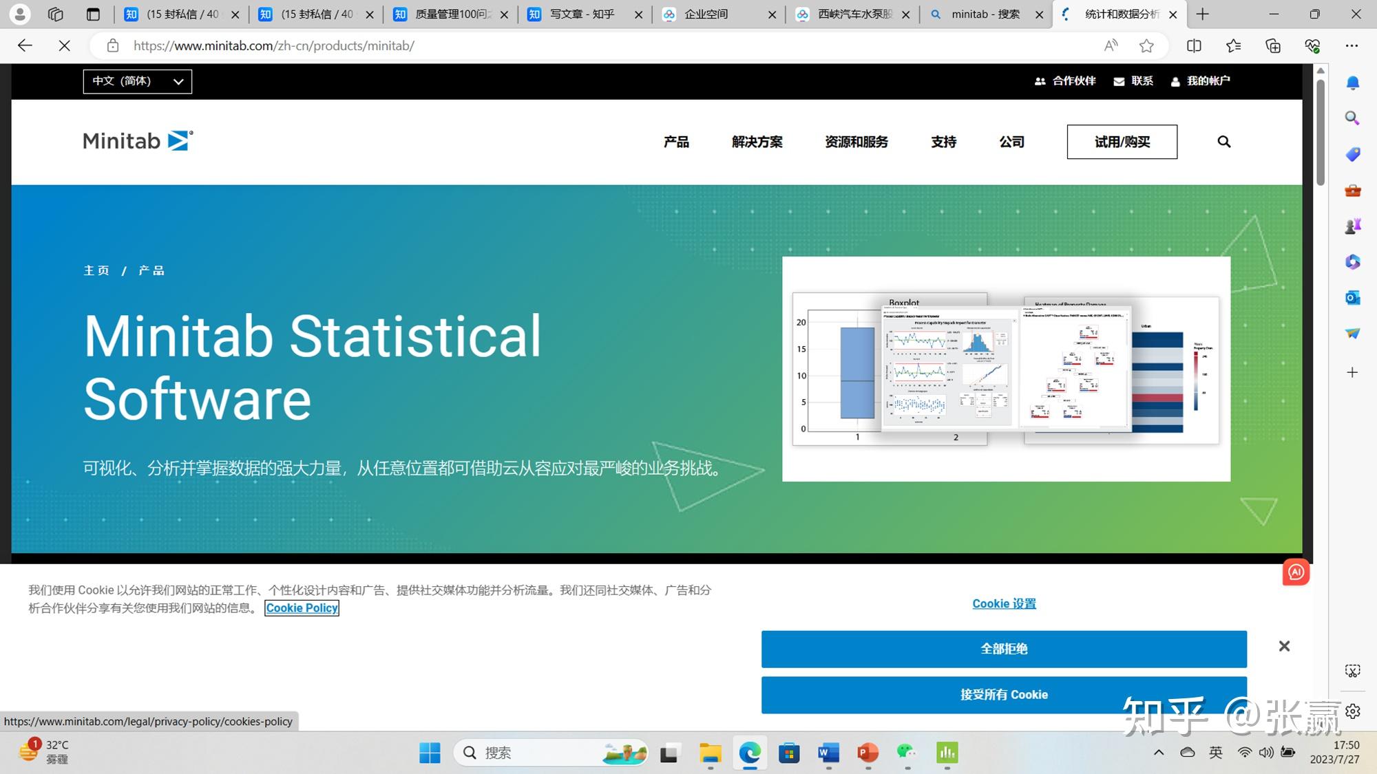 质量管理100问之24--如何使用Mintab 完成质量工具初级的应用 - 知乎