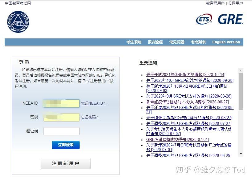 什么？竟然有人找到了一年可以考5次+GRE的方法！？ - 知乎
