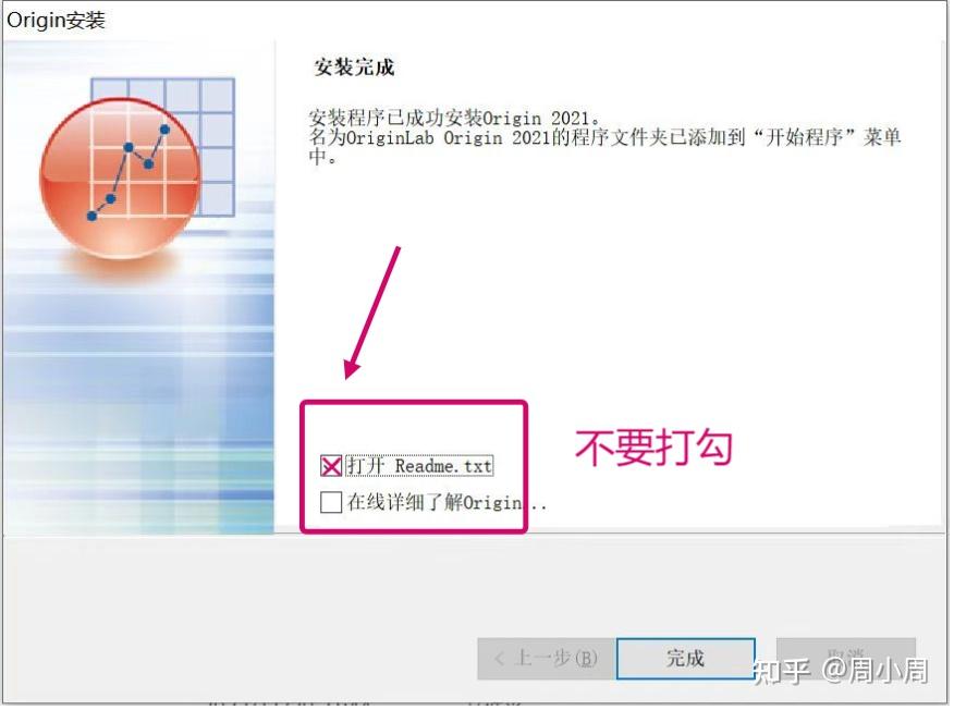 作图软件之Origin 2021 Pro 安装 - 知乎