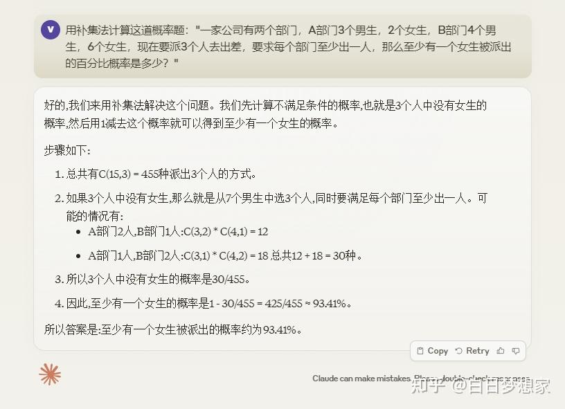 最新实测Claude3，ChatGPT Plus全面对比，谁更强？ - 知乎