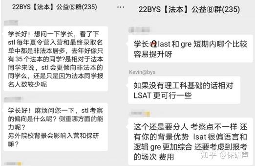 法学公益营丨STL文书&备考方法论+LSAT/GRE血战攻略，助你一路通关北大国际法！ - 知乎