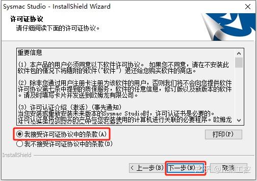sysmac家族软件更新到V1.56啦 - 知乎