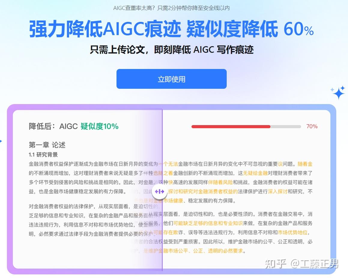 aigc疑似度怎么降下来? - 知乎