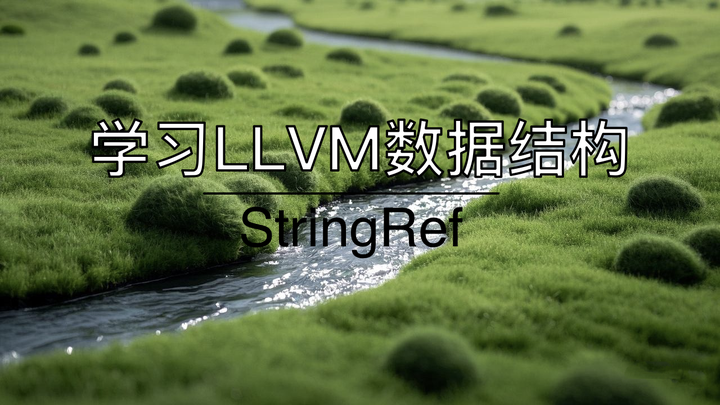 学习 LLVM 数据结构：StringRef - 知乎