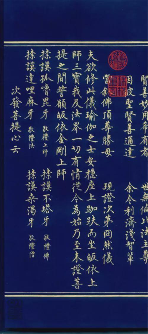 网上误传藏传佛教双修的真相 - 知乎