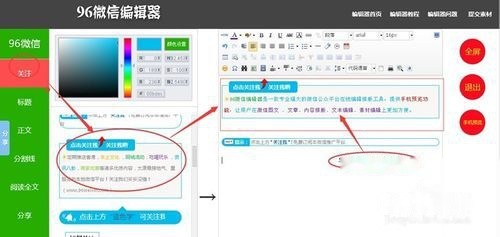96编辑器怎么样？？ - 知乎
