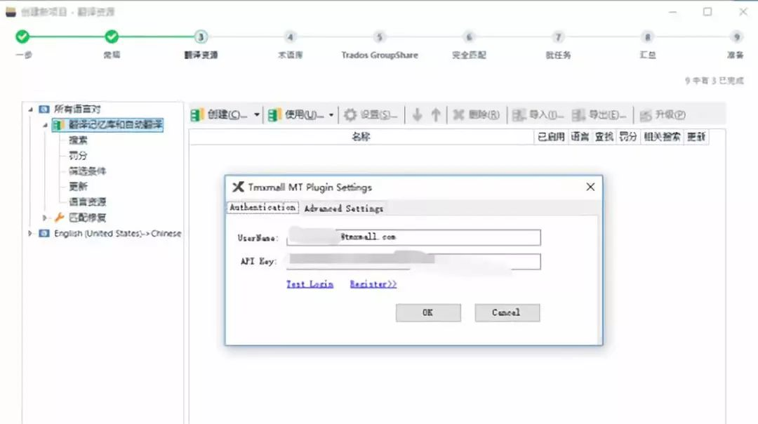 如何便捷高效地在Trados和memoQ中调用机器翻译进行预翻译 - 知乎