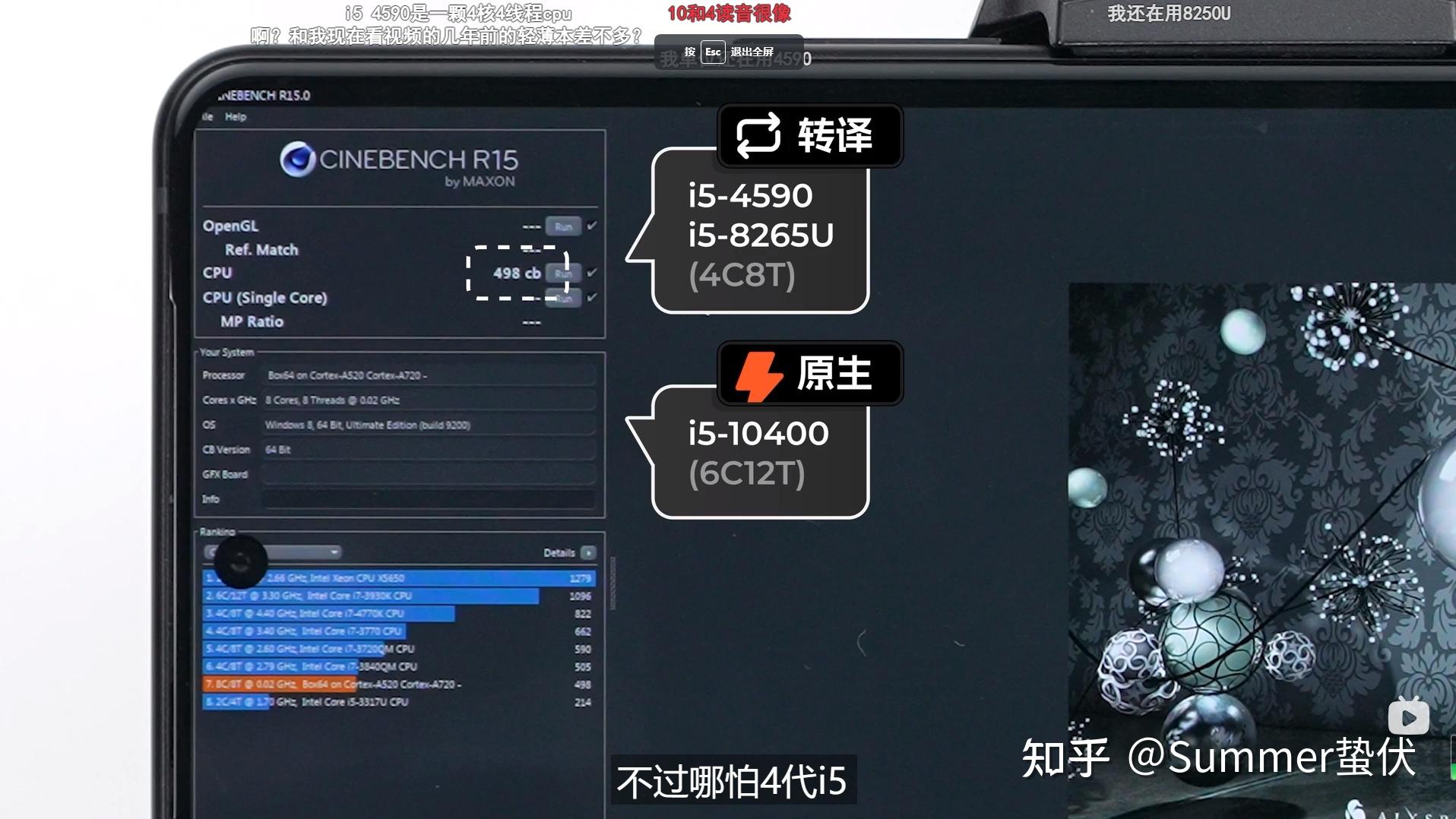 骁龙8GEN3大致相当于什么级别的PC端CPU/GPU？ - 知乎