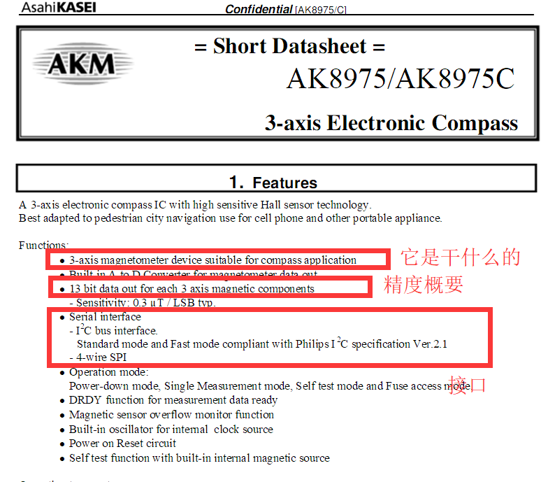 AK8975怎么用呀？ - 知乎