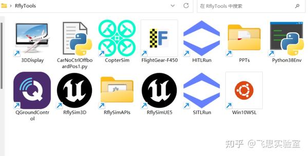 RflySim平台使用篇 | Coptersim系列教程（一） - 知乎