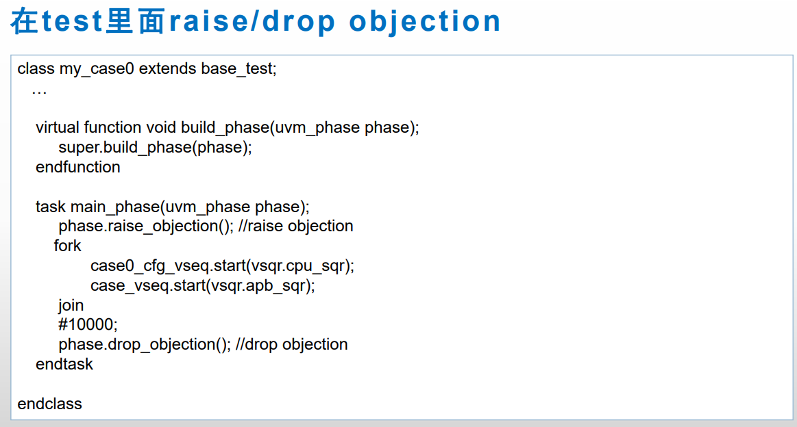 uvm中应该推荐使用reset，main等run_time phase，还是使用run_phase? - 知乎