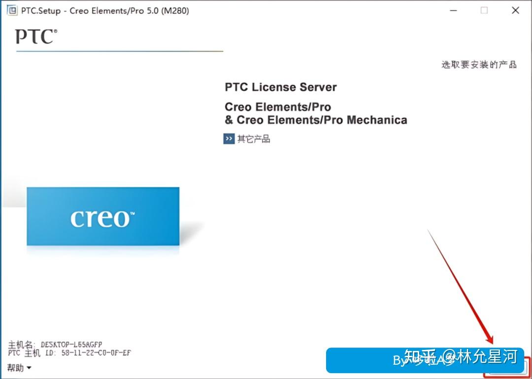 Pro/Engineer Proe5.0M280安装教程+中文安装包（永久使用） - 知乎