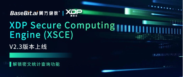 XDP Secure Computing Engine（XSCE）V2.3 版本更新，实现查询方加密查询数据库结果！ - 知乎