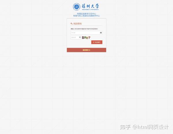 Web期末大作业:基于htmlcssjs制作深圳大学网站13页 学校班级网页制作模板 学生静态html网页源码 知乎