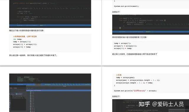 七天刷爆leetcode算法题,字节内部流传的数据结构与算法手抄本笔记,简直刷新了我的认知 知乎