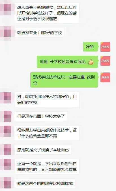 新手化妆师，你是不是像这位宝妈一样就业迷茫？ 知乎