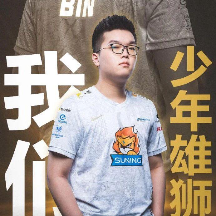 SN输了S10阿宾没输，微笑评价阿Bin，决赛首个5杀让身价翻十倍 - 知乎