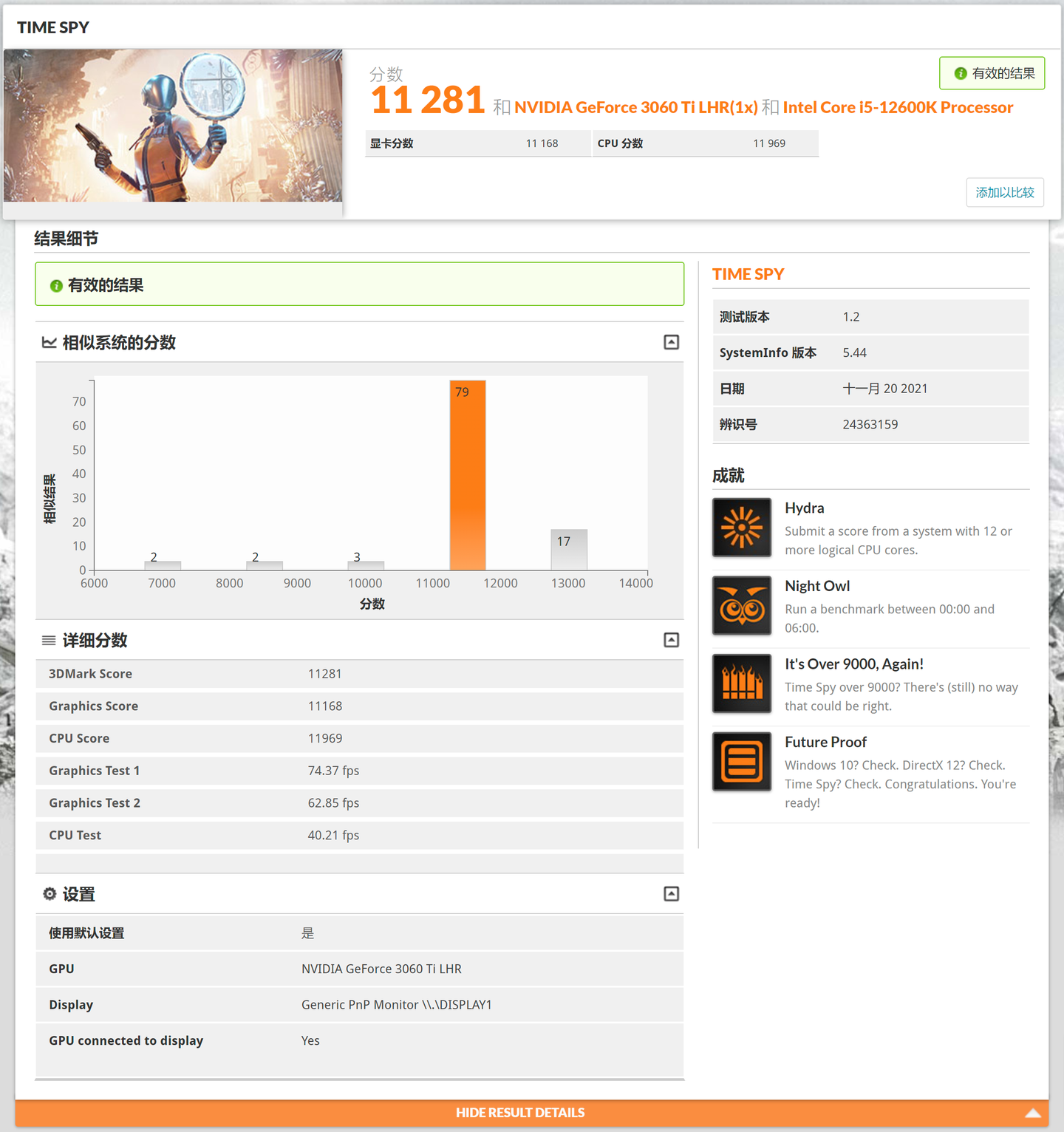 联想拯救者刃9000K 2022体验