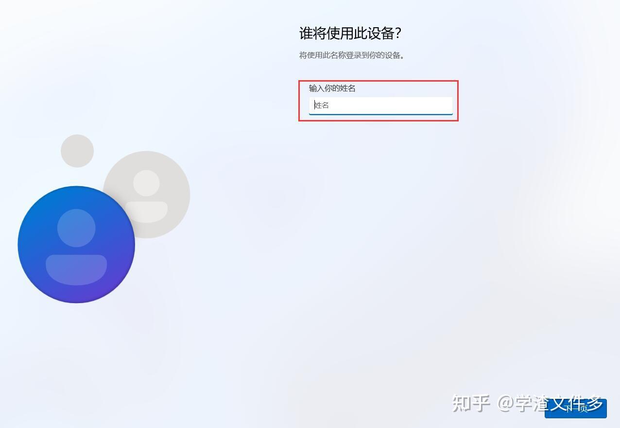 预装 Windows 11 22H2 OOBE 页面 跳过联网功能步骤 - 知乎