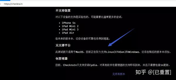 iOS 13 checkra1n win 越狱，你成功了吗？ - 知乎