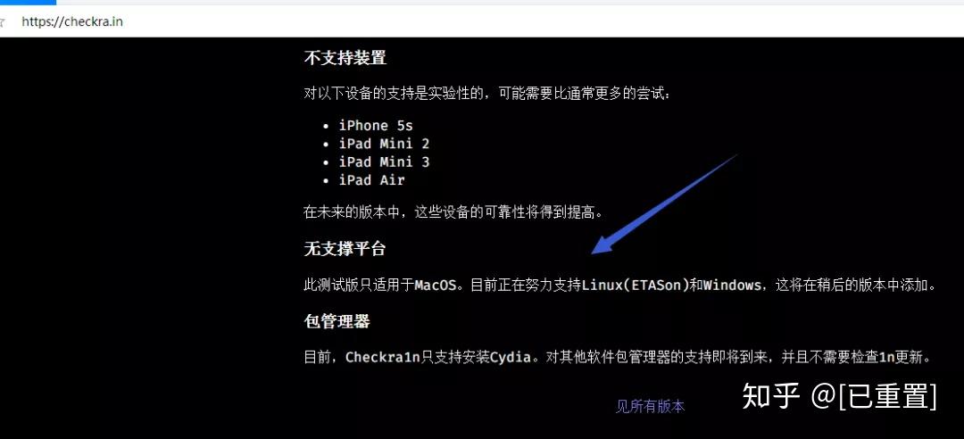 iOS 13 checkra1n win 越狱，你成功了吗？ - 知乎