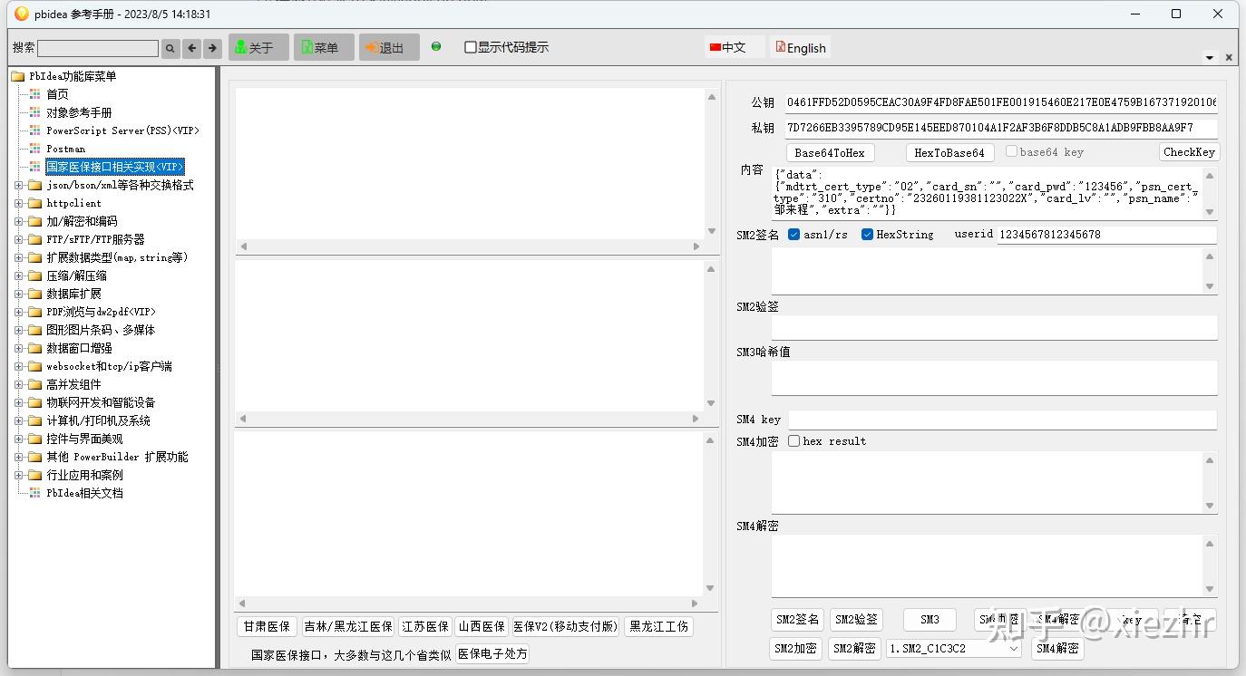 PB从入坑到放弃（七）PBer们的福音来了 - 知乎