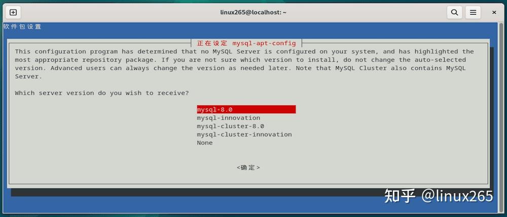 如何在 Debian 12 上安装 MySQL - 知乎
