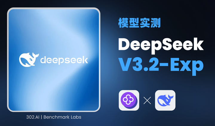 302.AI 基准实验室丨体验升级而非颠覆，API成本直降75%：DeepSeek-V3.2-Exp评测 - 知乎