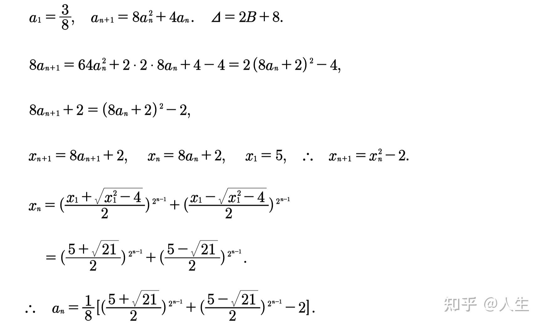 对二次函数型递归数列解法的探索 - 知乎
