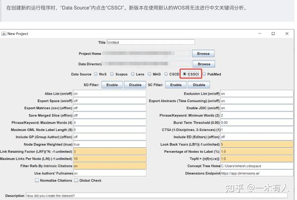 学习笔记citespace导入并分析 知乎 