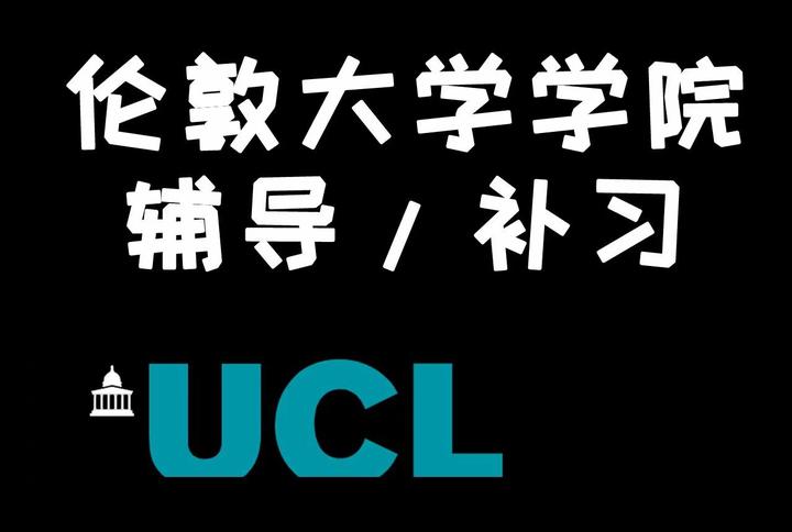 伦敦大学学院ucl辅导|数据科学理学硕士(data Science Msc)课程辅导及考前冲刺 知乎