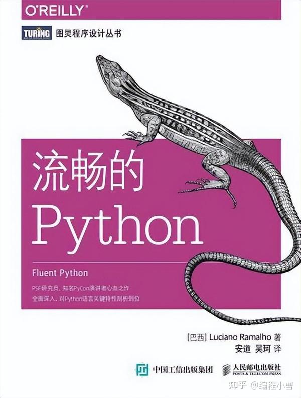 11本学习python最好的书！ 知乎 2739