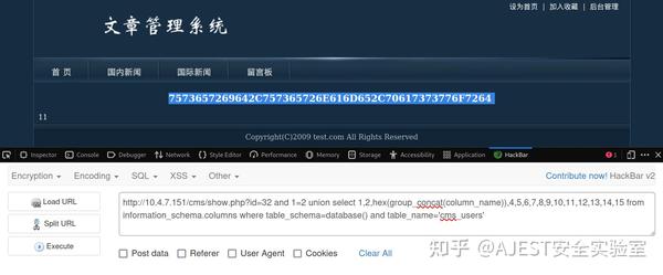 [网安实训] 03 - 第三章 获取网站后台管理员权限 - 知乎