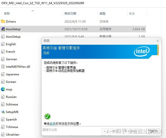 华硕B660芯片组主板更新ME固件 - 知乎