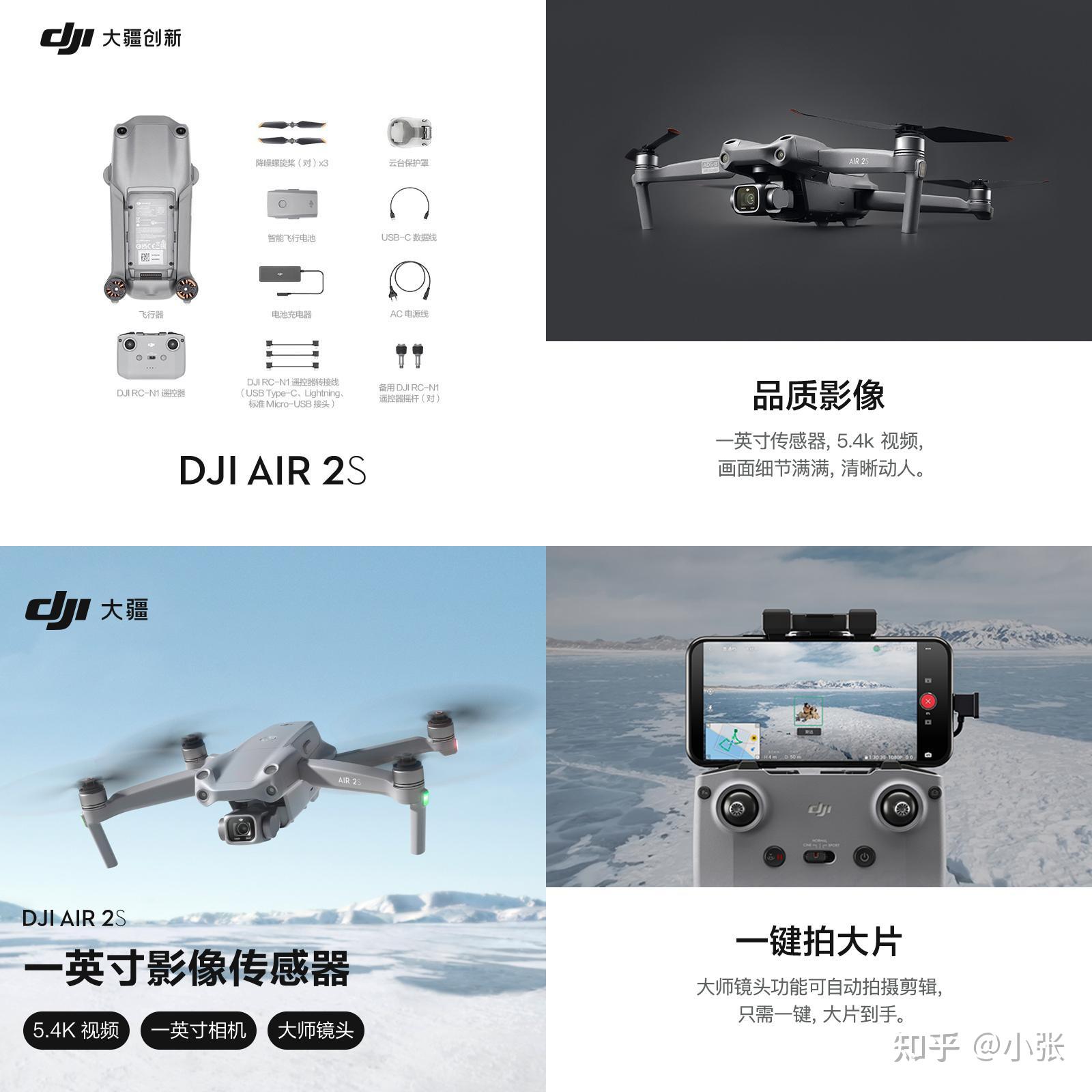大疆mini3pro和air2s怎么选? - 知乎