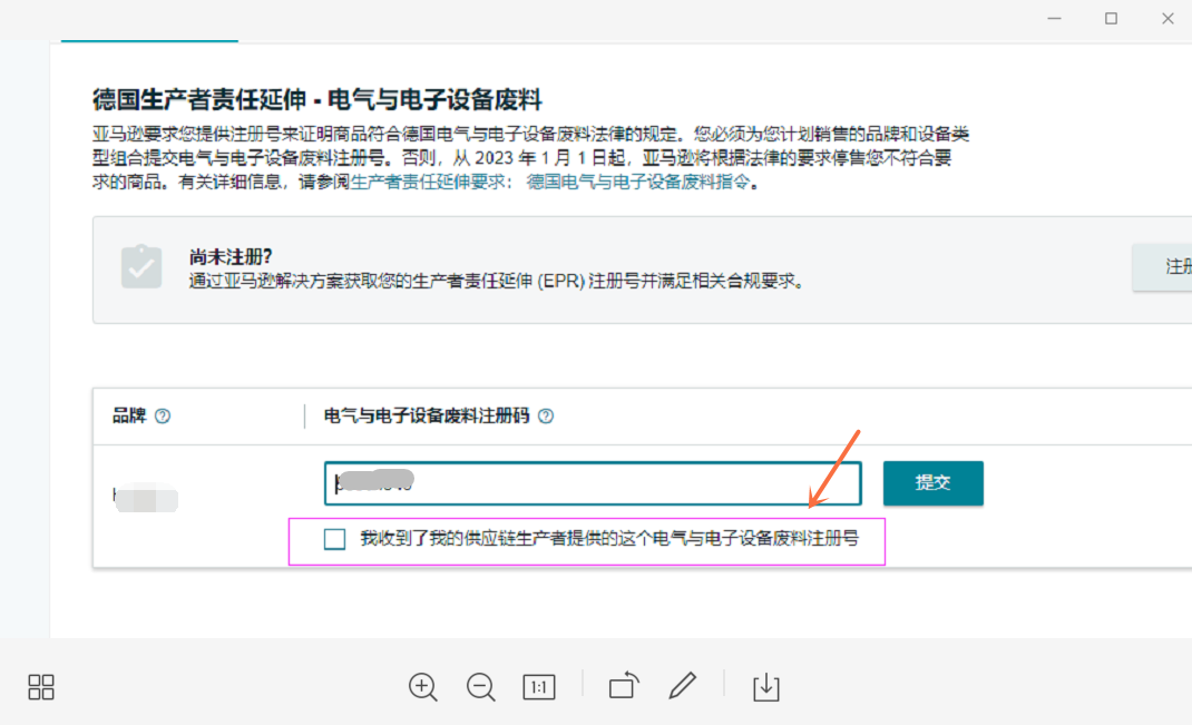 德国站卖家速看！德国WEEE上传步骤及卖家答疑 - 知乎