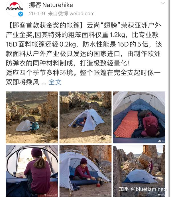 扒一扒国产户外露营装备品牌 挪客Naturehike 除了精致感之外还有什么？