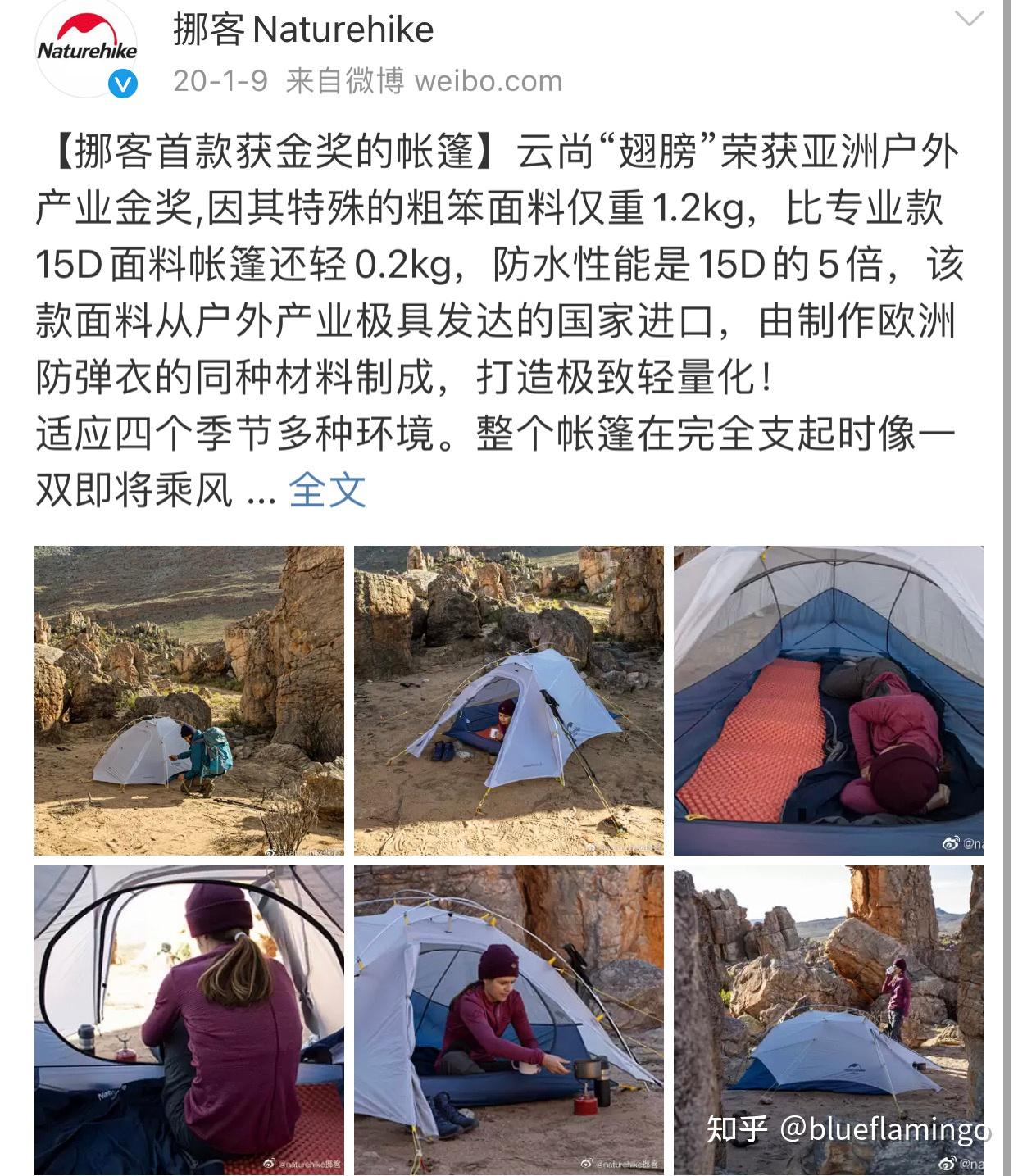 扒一扒国产户外露营装备品牌 挪客Naturehike 除了精致感之外还有什么？