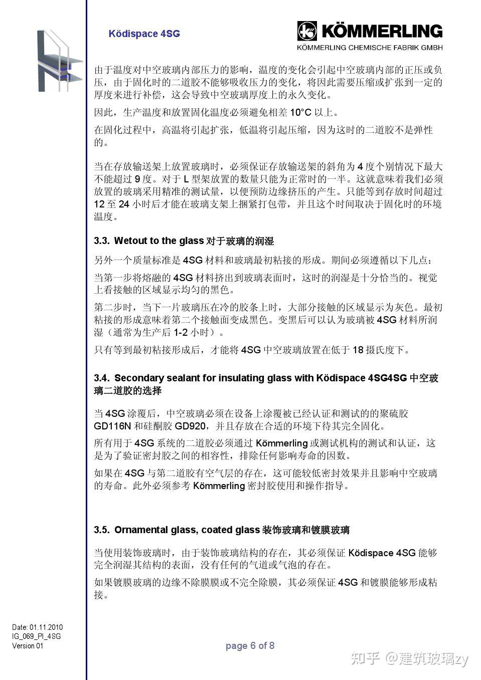 4sG玻璃是什么？ - 知乎