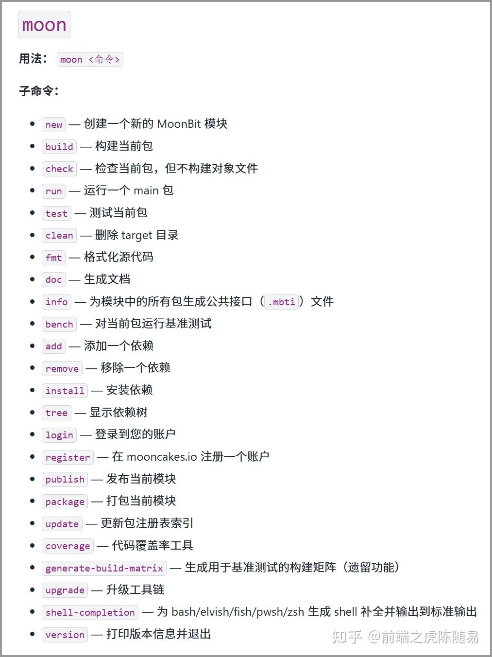 MoonBit 是怎样的一门语言? - 知乎